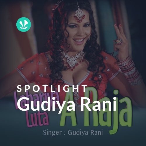 Gudiya Rani - Spotlight - Latest Bhojpuri Songs Online - JioSaavn