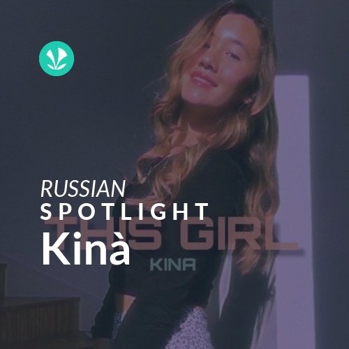 Kinà - Spotlight - Latest Songs Online - JioSaavn