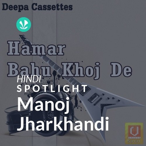 Manoj Jharkhandi - Spotlight - Latest Songs Online - JioSaavn