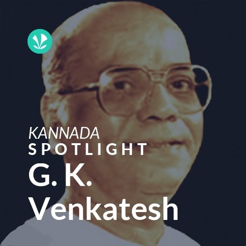 G. K. Venkatesh - Spotlight - Latest Kannada Songs Online - JioSaavn