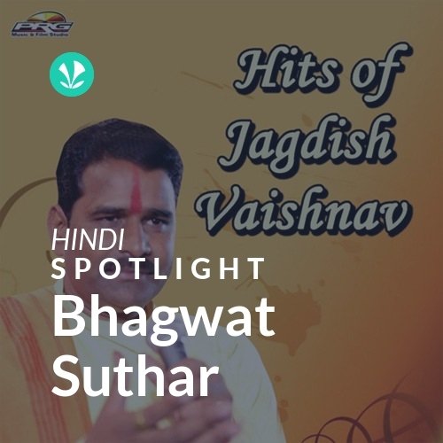 Bhagwat Suthar - Spotlight - Latest Songs Online - JioSaavn