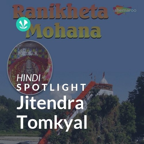 Jitendra Tomkyal - Spotlight - Latest Hindi Songs Online - JioSaavn