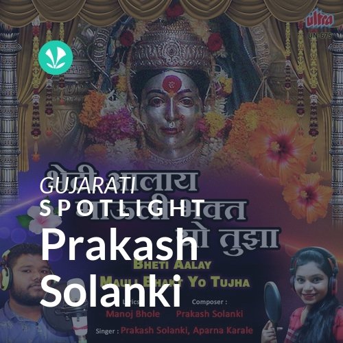 Prakash Solanki - Spotlight - Latest Gujarati Songs Online - JioSaavn