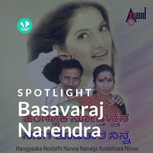 Basavaraj Narendra - Spotlight - Latest Songs Online - JioSaavn