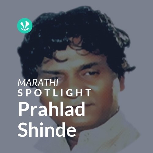 Prahlad Shinde - Spotlight - Latest Marathi Songs Online - JioSaavn